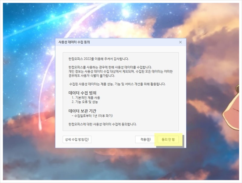 한컴오피스 체험판 무료 다운로드 네이버 블로그