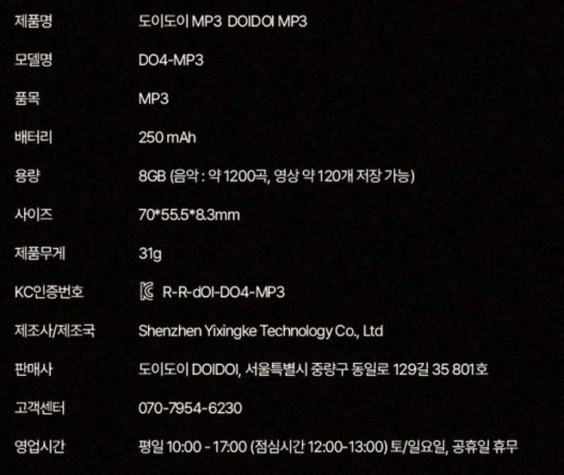 도이도이 MP3(Y2K감성) 후기 및 사용법 : 네이버 블로그