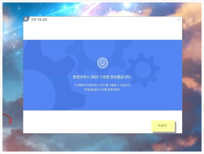 한컴오피스 체험판 무료 다운로드 네이버 블로그