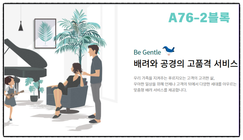 동탄2 A76-2블록 25년 상반기 분양예정 : 네이버 블로그