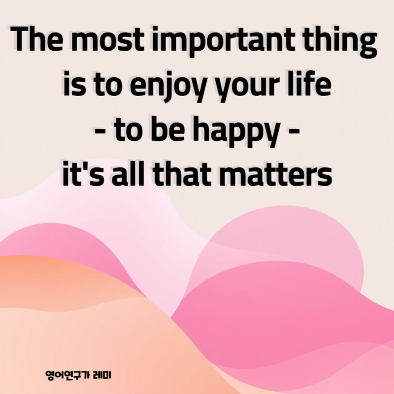 짧은 영어명언, 영어짧은명언, 예쁜 좋은 짧은 영어문구 추천, 영어글귀, 예쁜 영어문장 : 네이버 블로그