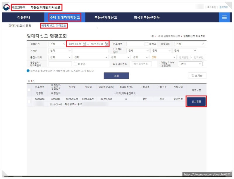 집행 법린이의 업무8 권리신고 및 배당요구 신청서 작성방법 제출방법 필요서류 양식 네이버 블로그