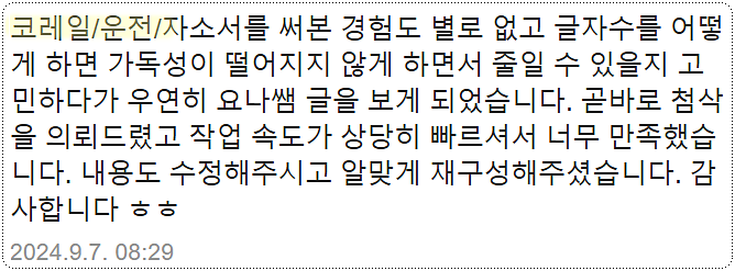 서울교통공사 채용 공고 자기소개서 항목 자소서 작성법 네이버 블로그