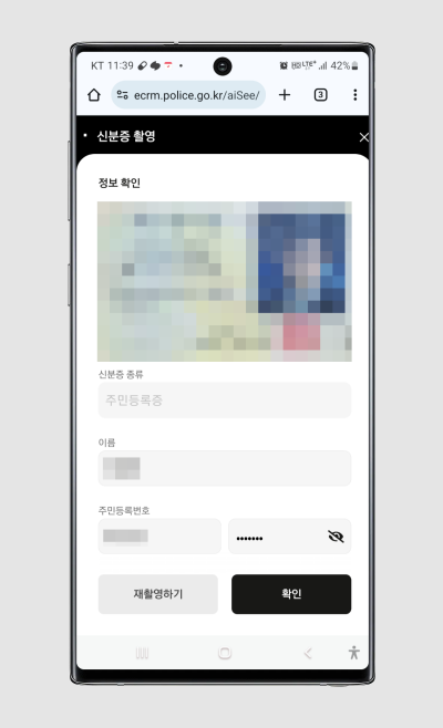 사이버범죄 신고시스템ecrm 경찰청 수사대 센터 정리 네이버 블로그