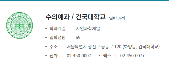 전국 수의대 순위 모르면 안되는 수의예과 모집 전형과 입결컷 네이버 블로그