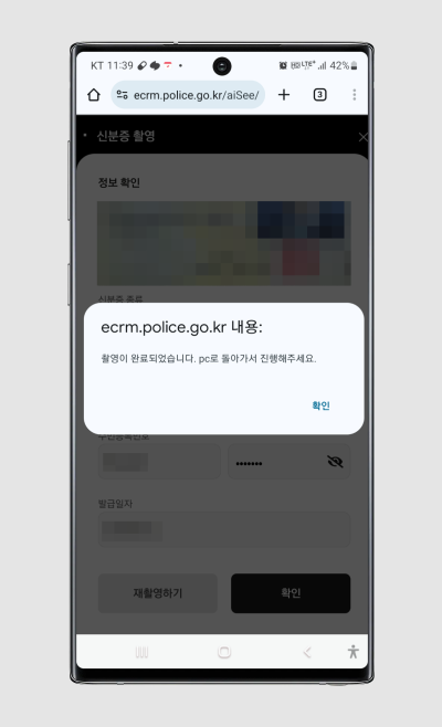 사이버범죄 신고시스템ecrm 경찰청 수사대 센터 정리 네이버 블로그