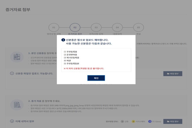 사이버범죄 신고시스템ecrm 경찰청 수사대 센터 정리 네이버 블로그