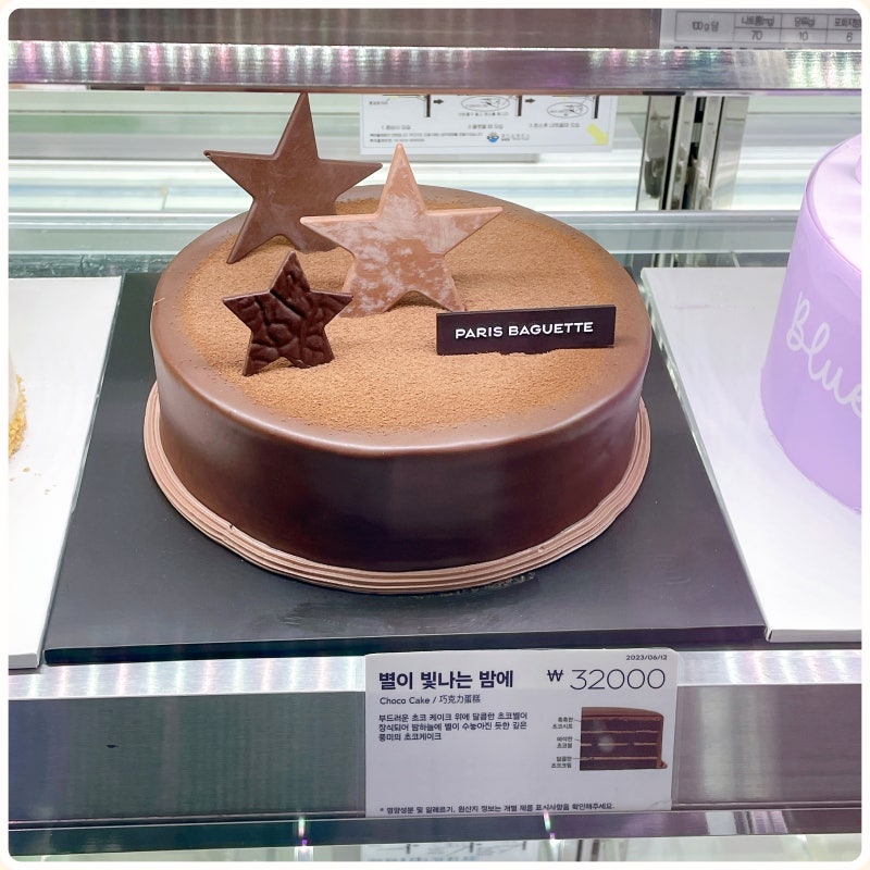 파리바게트 케이크 예약 종류 가격 딸기케이크 추천 : 네이버 블로그