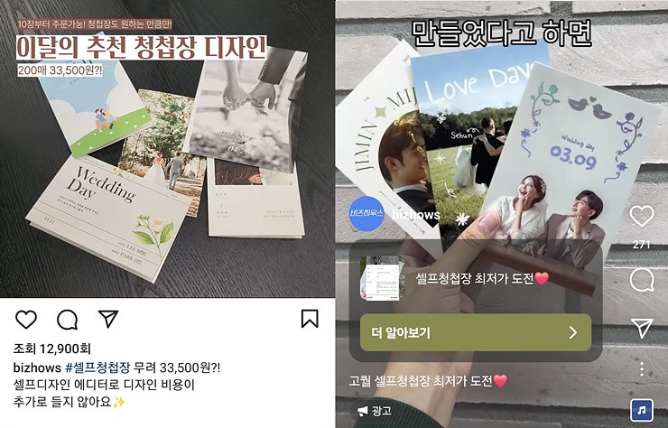 Ep7 특별하고 저렴하게 종이청첩장 셀프제작하는 방법 Feat 비즈하우스 Vs 성원애드피아 네이버 블로그