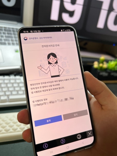 정부24 전자문서지갑 가족관계증명서 발급방법 열람 출력 Pdf 저장 네이버 블로그
