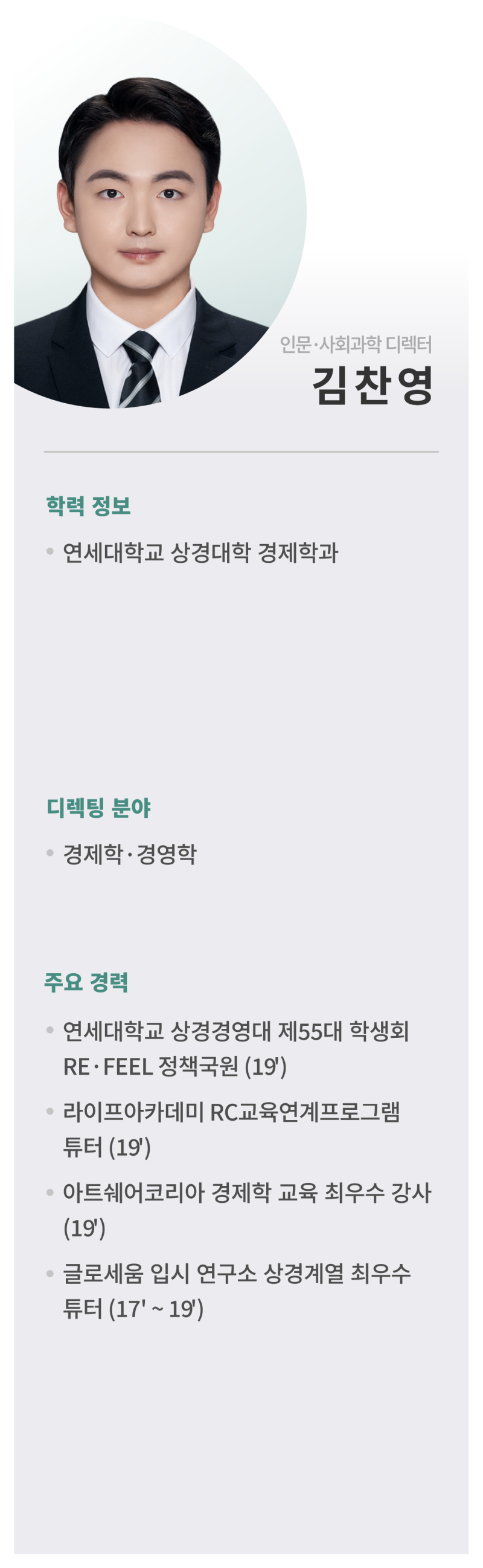 2026학년도 11개 전국 치과대학·치전원치대 치의예과 수시 정리 치대 수시 교과·종합·논술 전형별 모집 인원 및 수능