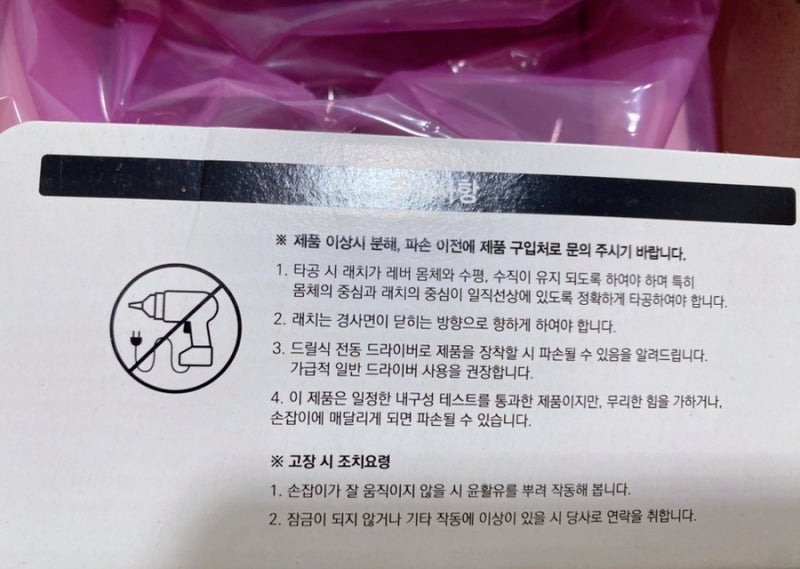 셀프 욕실 화장실 문고리 방문 손잡이 교체 하는 방법 순서 주의사항곰돌이마켓 네이버 블로그