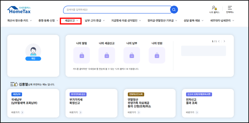 부가가치세 무실적 신고 방법 매출이 없는데 꼭 해야할까 네이버 블로그