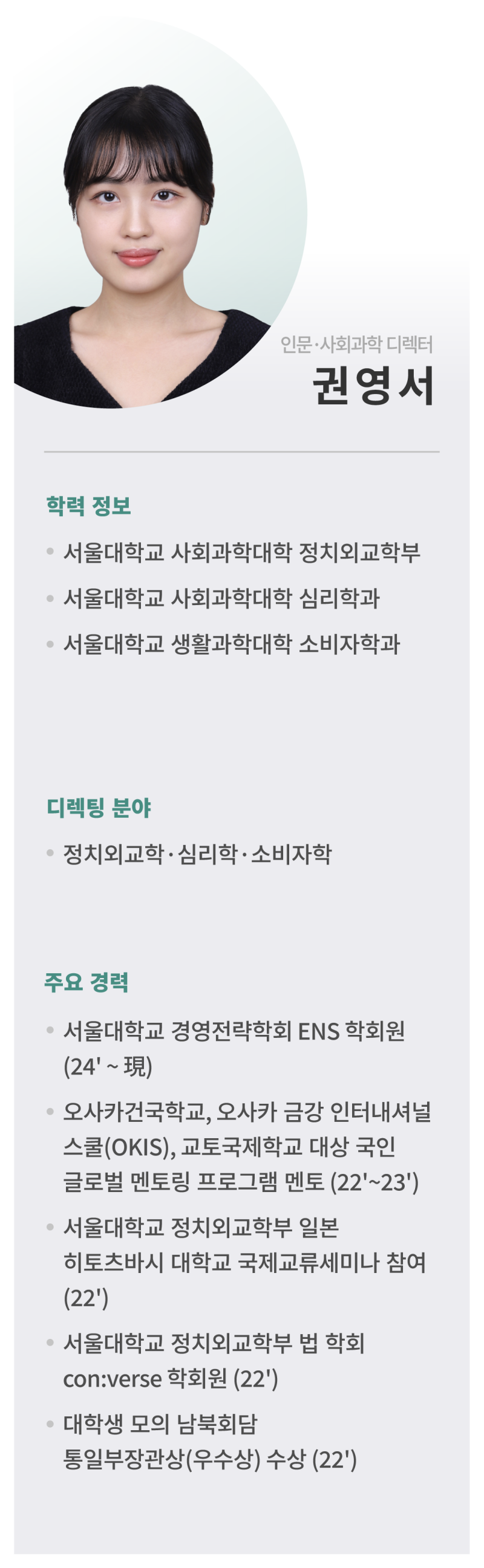 2026학년도 11개 전국 치과대학·치전원치대 치의예과 수시 정리 치대 수시 교과·종합·논술 전형별 모집 인원 및 수능