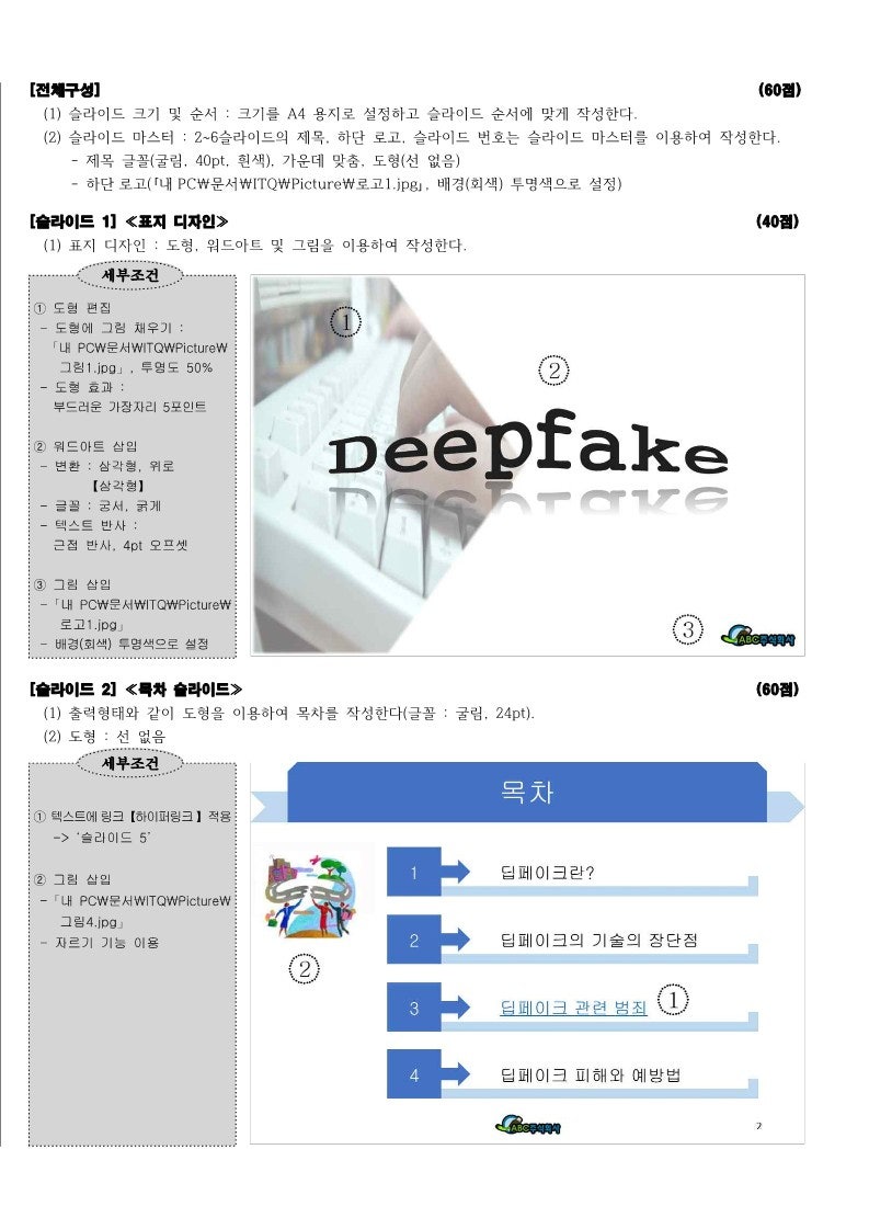 ITQ자격증 기출문제 및 정답 2025년 01월 11일(토) : 네이버 블로그