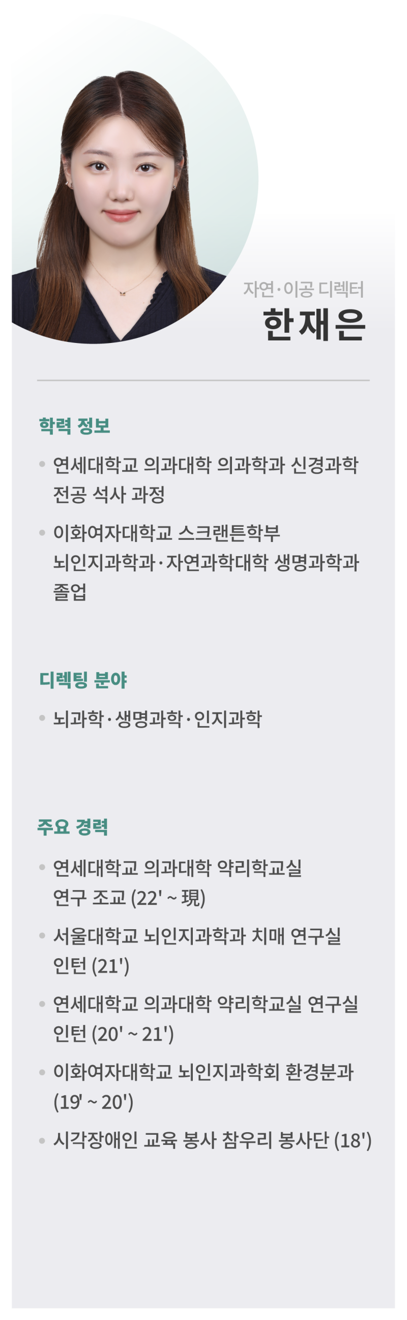 2026학년도 11개 전국 치과대학·치전원치대 치의예과 수시 정리 치대 수시 교과·종합·논술 전형별 모집 인원 및 수능