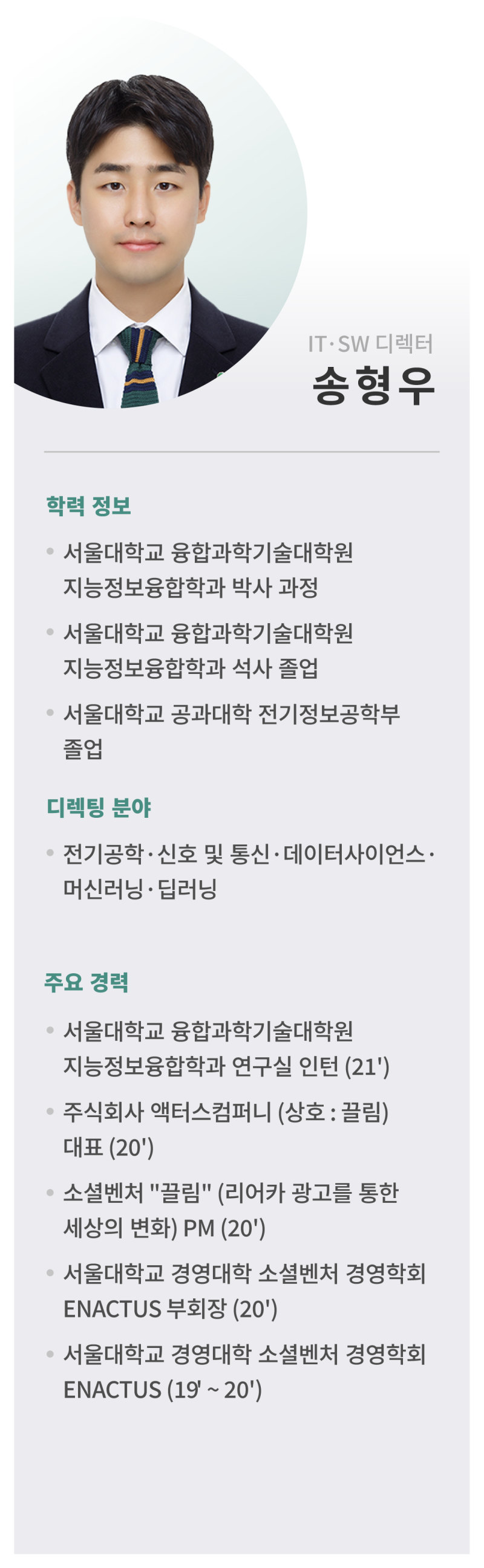2026학년도 11개 전국 치과대학·치전원치대 치의예과 수시 정리 치대 수시 교과·종합·논술 전형별 모집 인원 및 수능