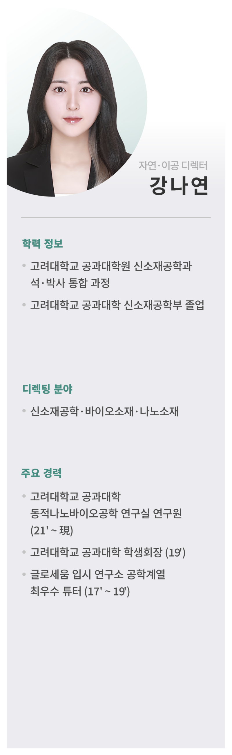 2026학년도 11개 전국 치과대학·치전원치대 치의예과 수시 정리 치대 수시 교과·종합·논술 전형별 모집 인원 및 수능