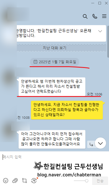 2025 상반기 현대자동차 생산직 채용 자소서 작성 Tip 공개 및 합격 후기 공유 ~ 120 Ps 합격도 시켜본