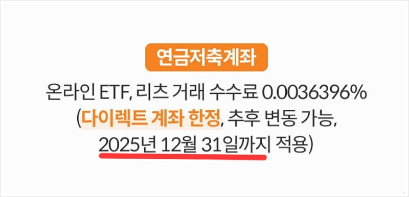 미래에셋 연금저축계좌 개설 리뷰 세액공제 수수료 네이버 블로그