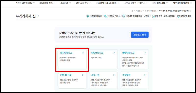 부가가치세 무실적 신고 방법 매출이 없는데 꼭 해야할까 네이버 블로그