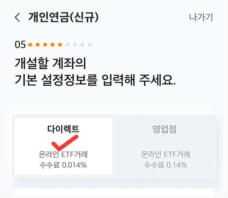 미래에셋 연금저축계좌 개설 리뷰 세액공제 수수료 네이버 블로그