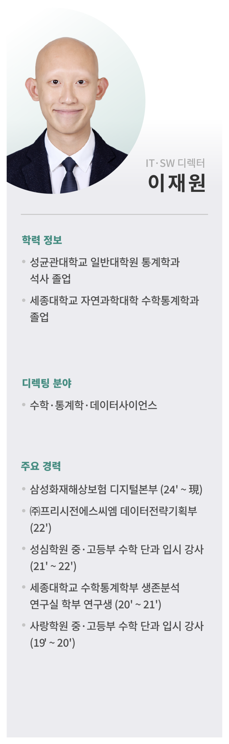 2026학년도 11개 전국 치과대학·치전원치대 치의예과 수시 정리 치대 수시 교과·종합·논술 전형별 모집 인원 및 수능