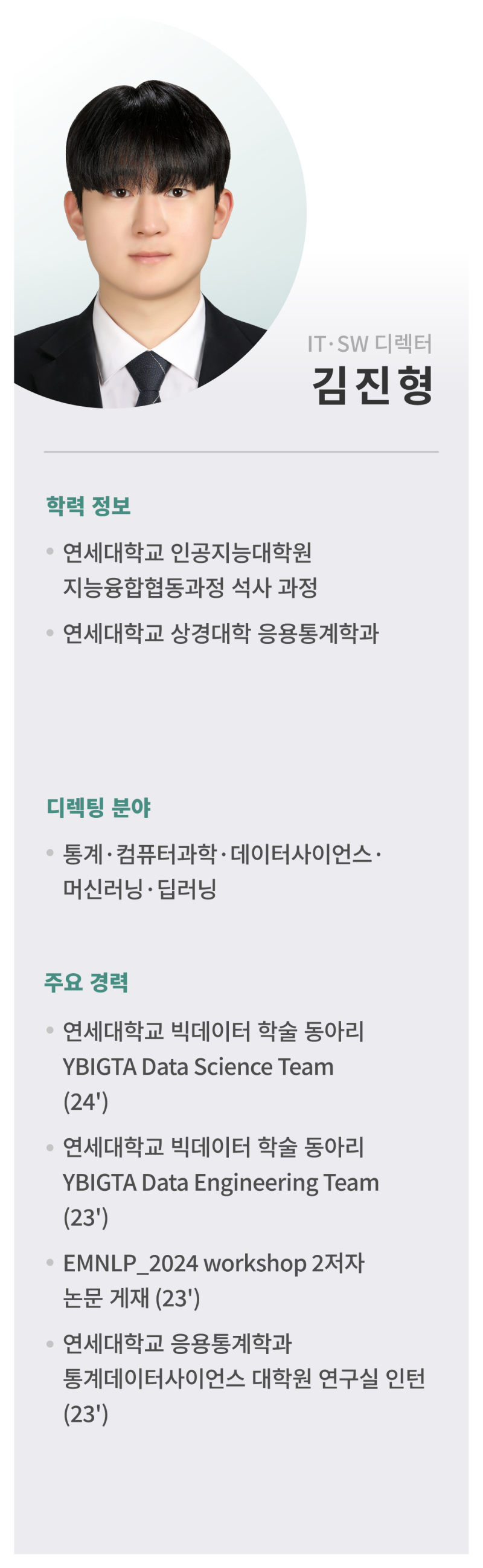 2026학년도 11개 전국 치과대학·치전원치대 치의예과 수시 정리 치대 수시 교과·종합·논술 전형별 모집 인원 및 수능