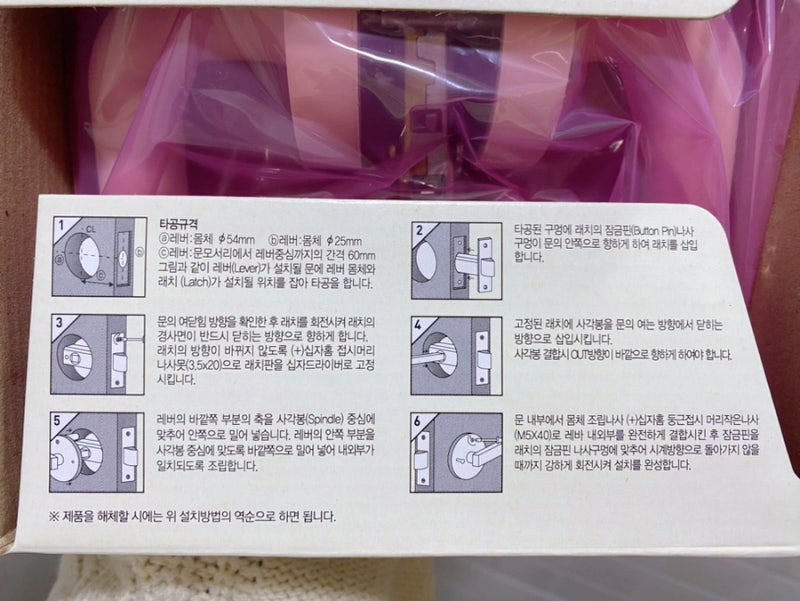 셀프 욕실 화장실 문고리 방문 손잡이 교체 하는 방법 순서 주의사항곰돌이마켓 네이버 블로그