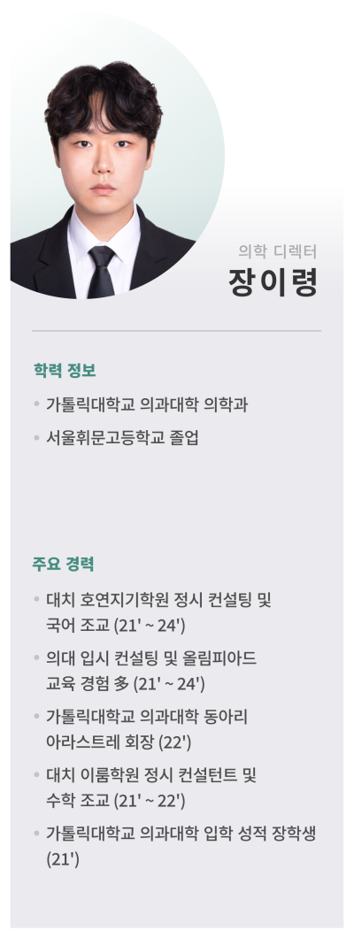 2026학년도 11개 전국 치과대학·치전원치대 치의예과 수시 정리 치대 수시 교과·종합·논술 전형별 모집 인원 및 수능