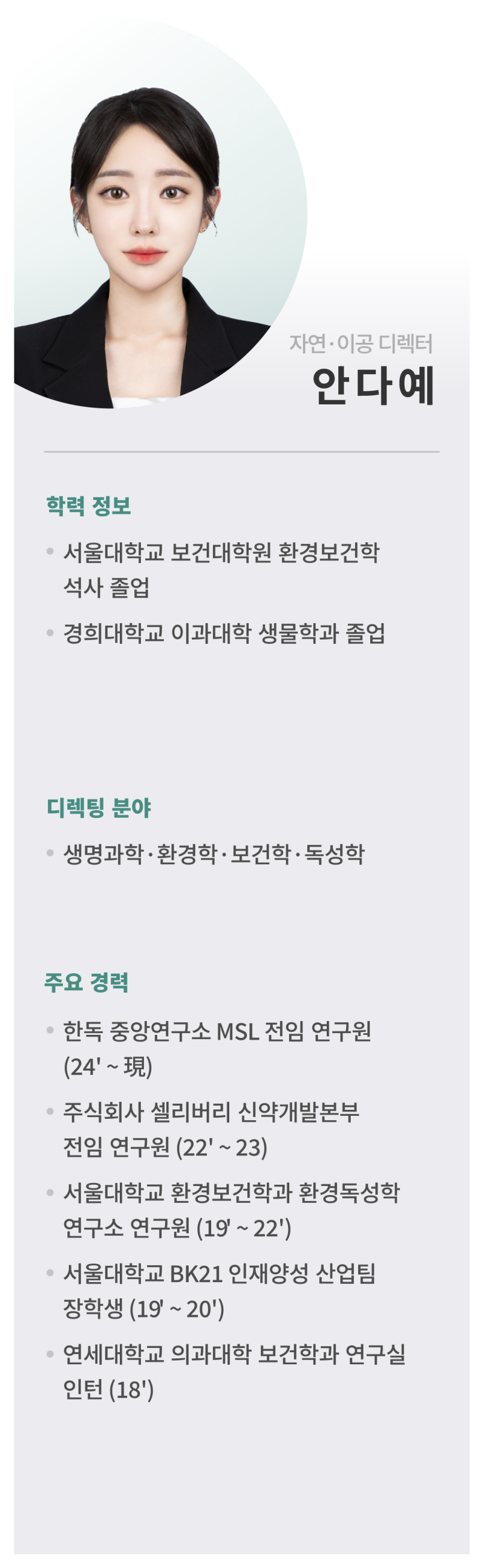 2026학년도 11개 전국 치과대학·치전원치대 치의예과 수시 정리 치대 수시 교과·종합·논술 전형별 모집 인원 및 수능