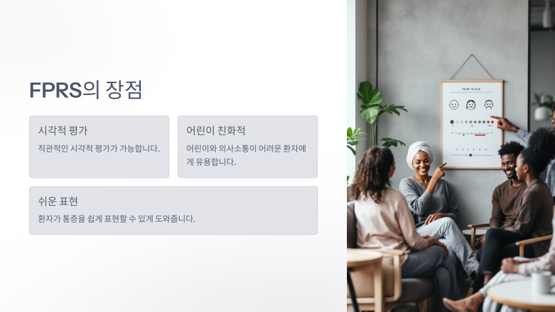 통증 사정 도구(NRS, FPRS, FLACC) 환자 통증 평가 살펴보기 : 네이버 블로그