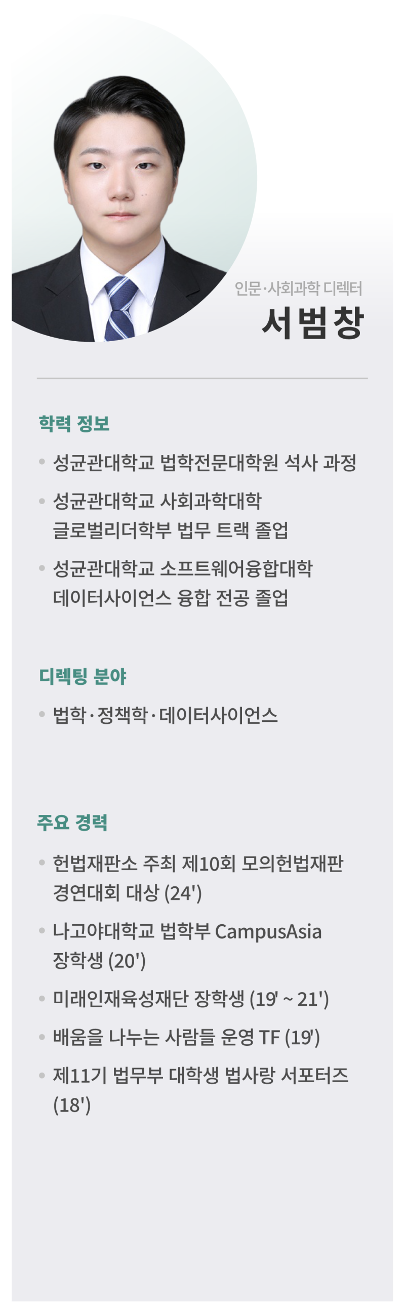 2026학년도 11개 전국 치과대학·치전원치대 치의예과 수시 정리 치대 수시 교과·종합·논술 전형별 모집 인원 및 수능