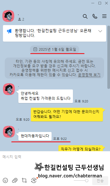 2025 상반기 현대자동차 생산직 채용 자소서 작성 Tip 공개 및 합격 후기 공유 ~ 120 Ps 합격도 시켜본