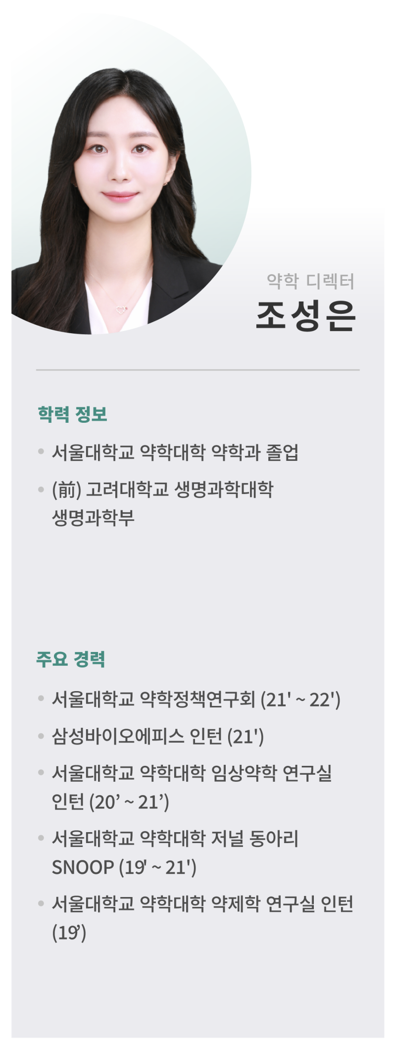 2026학년도 11개 전국 치과대학·치전원치대 치의예과 수시 정리 치대 수시 교과·종합·논술 전형별 모집 인원 및 수능