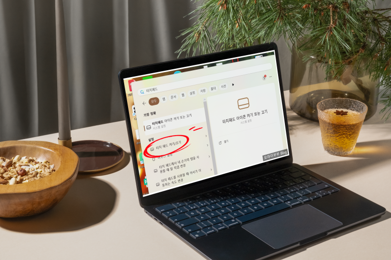 노트북 터치패드 잠금 Lg 삼성 마우스패드 잠금 설정 방법 네이버 블로그