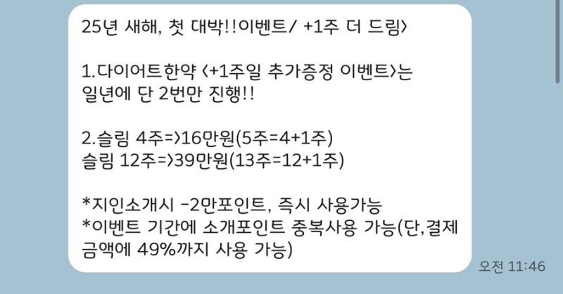 한의원 내돈내산 다이어트 한약 체중감량 솔직후기 네이버 블로그