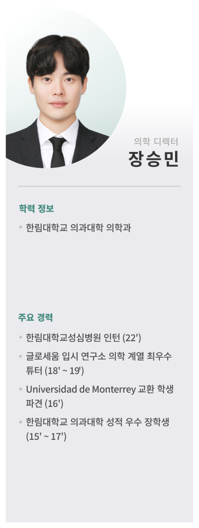 2026학년도 11개 전국 치과대학·치전원치대 치의예과 수시 정리 치대 수시 교과·종합·논술 전형별 모집 인원 및 수능
