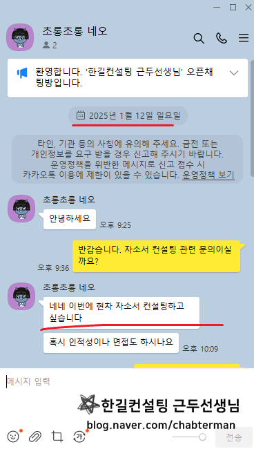 2025 상반기 현대자동차 생산직 채용 자소서 작성 Tip 공개 및 합격 후기 공유 ~ 120 Ps 합격도 시켜본
