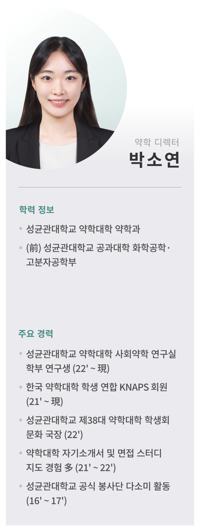 2026학년도 11개 전국 치과대학·치전원치대 치의예과 수시 정리 치대 수시 교과·종합·논술 전형별 모집 인원 및 수능