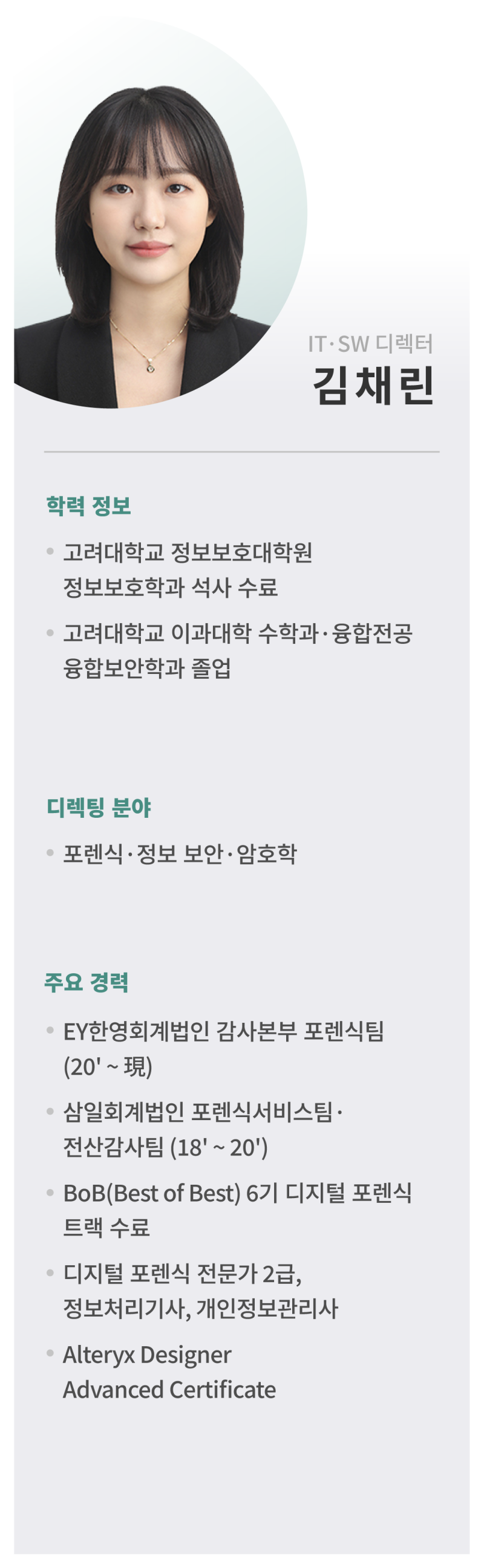 2026학년도 11개 전국 치과대학·치전원치대 치의예과 수시 정리 치대 수시 교과·종합·논술 전형별 모집 인원 및 수능