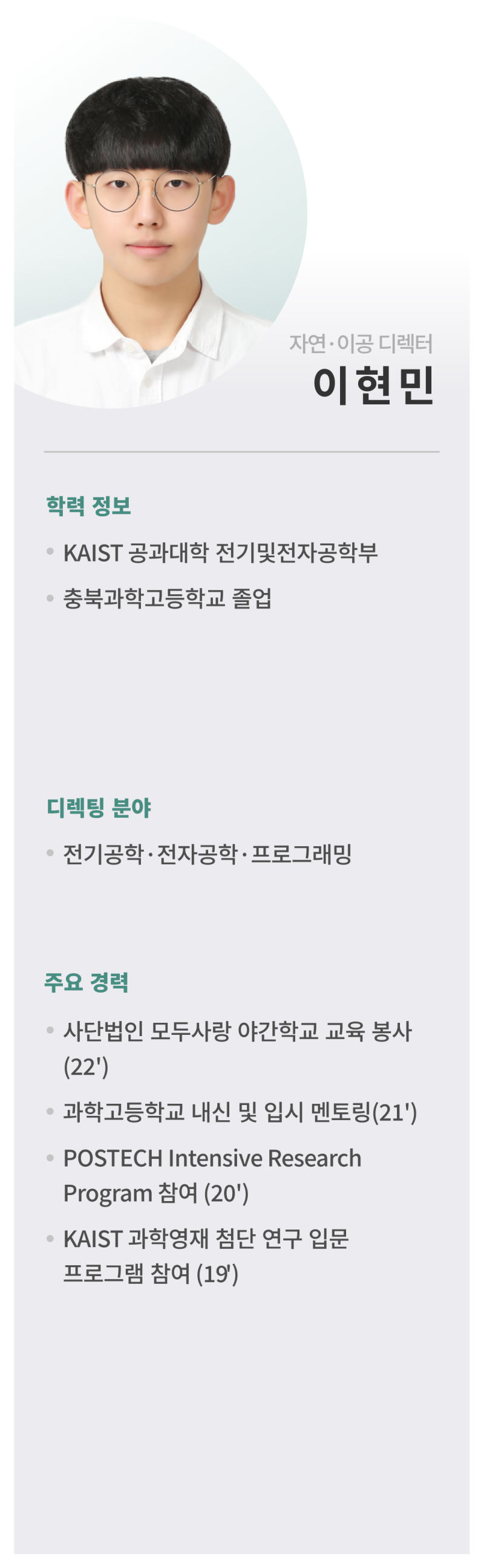 2026학년도 11개 전국 치과대학·치전원치대 치의예과 수시 정리 치대 수시 교과·종합·논술 전형별 모집 인원 및 수능