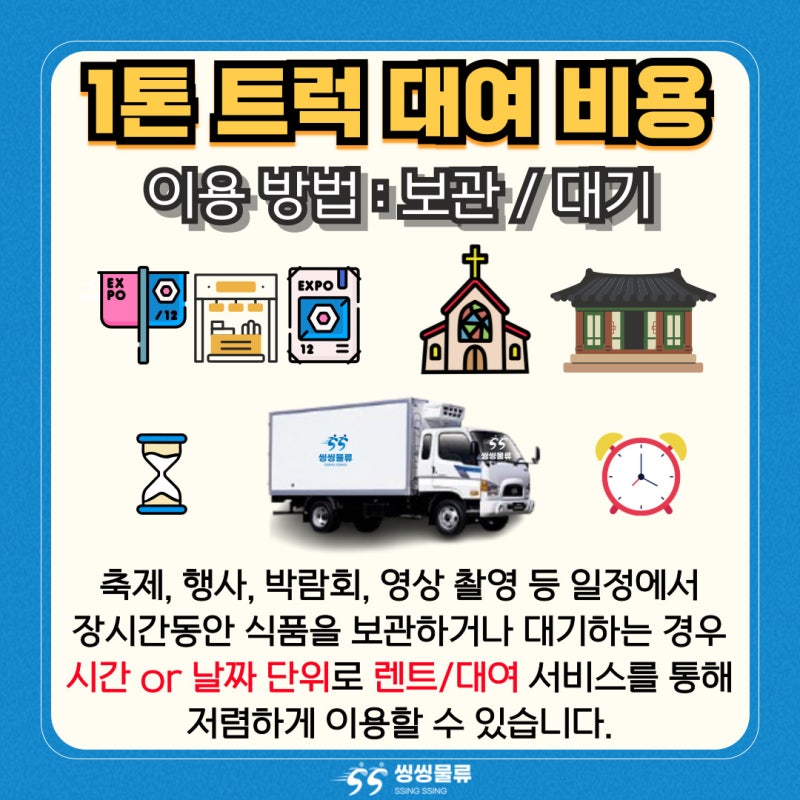 1톤 트럭 대여 렌트 비용 가격표 확인하기용달차렌트 네이버 블로그