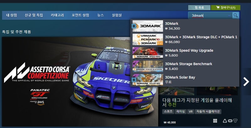 3dmark Gpu 그래픽카드 성능 테스트 프로그램 엔비디아 Rtx3060 타스 파스 점수 네이버 블로그