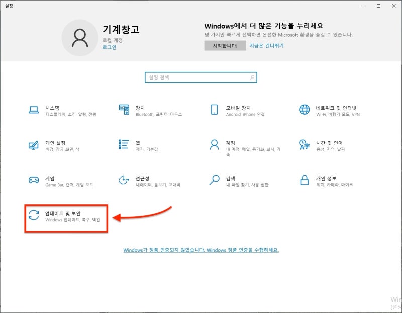 컴퓨터 Pc 윈도우10 초기화 포맷 방법 클릭 몇 번이면 끝 네이버 블로그