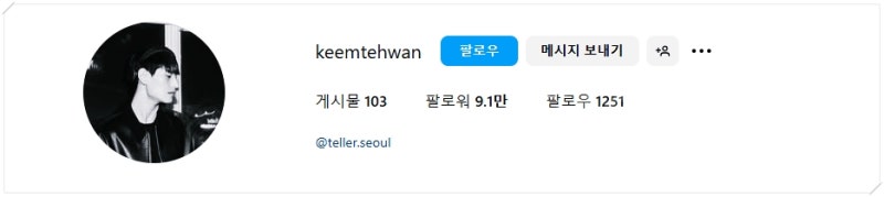 솔로지옥4 출연진 인스타 나이 직업 프로필 이시안 육준서 정유진 김민설 배지연 김태환 장태오 네이버 블로그