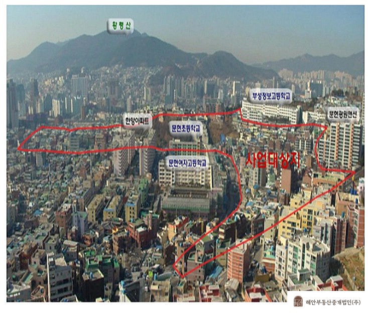 문현3구역 재개발 철거율 90 돌파 최저가 조합원 입주권 네이버 블로그