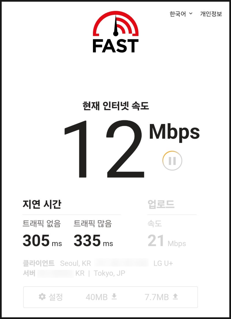중국 이심 유심 로밍 Esim 가격 속도 Vpn 비교 상하이 여행 후기 네이버 블로그