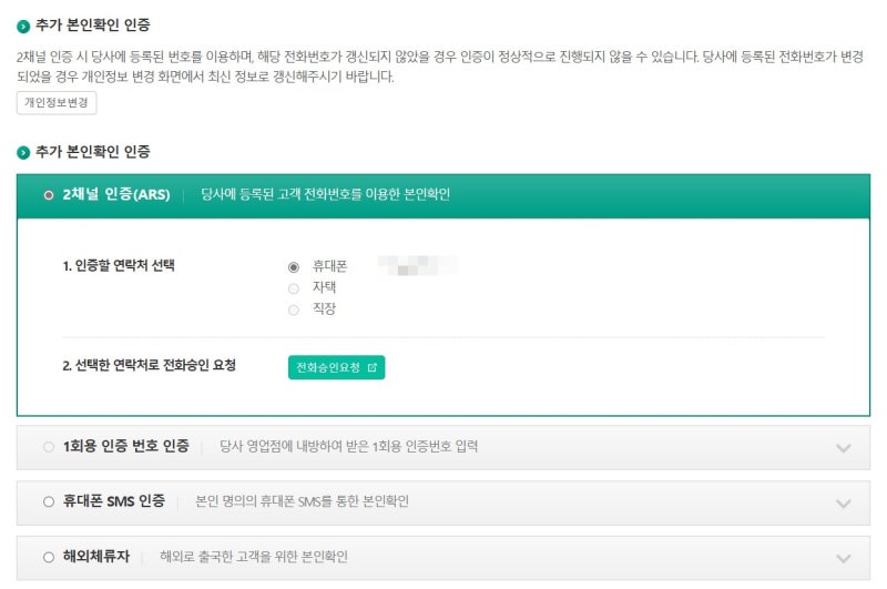 하나증권 미성년자 자녀계좌 개설과 이벤트 신청 방법 네이버 블로그