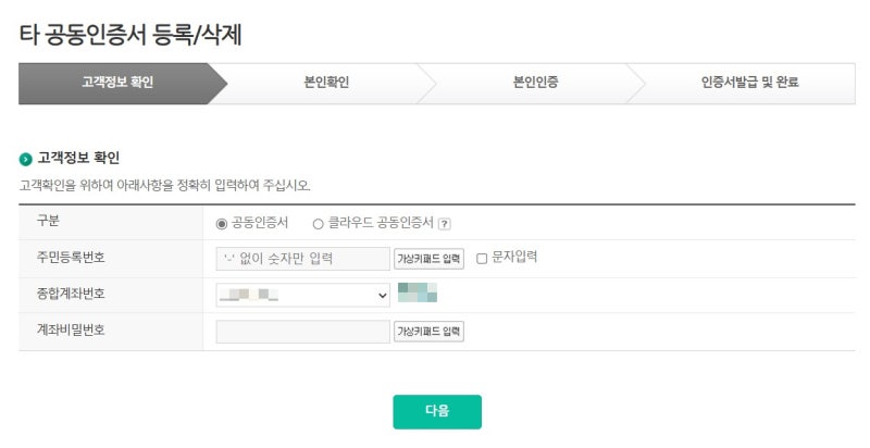 하나증권 미성년자 자녀계좌 개설과 이벤트 신청 방법 네이버 블로그